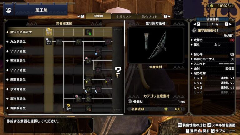 【MHRise】ゲーム序盤のおすすめ武器・防具の性能と入手方法【モンスターハンターライズ】｜ウマロのゲームブログ