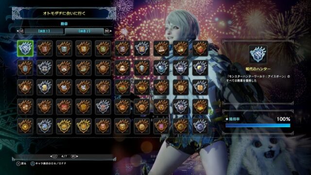 【MHW:IB】トロフィー・勲章一覧｜獲得条件まとめ｜ウマロのゲームブログ